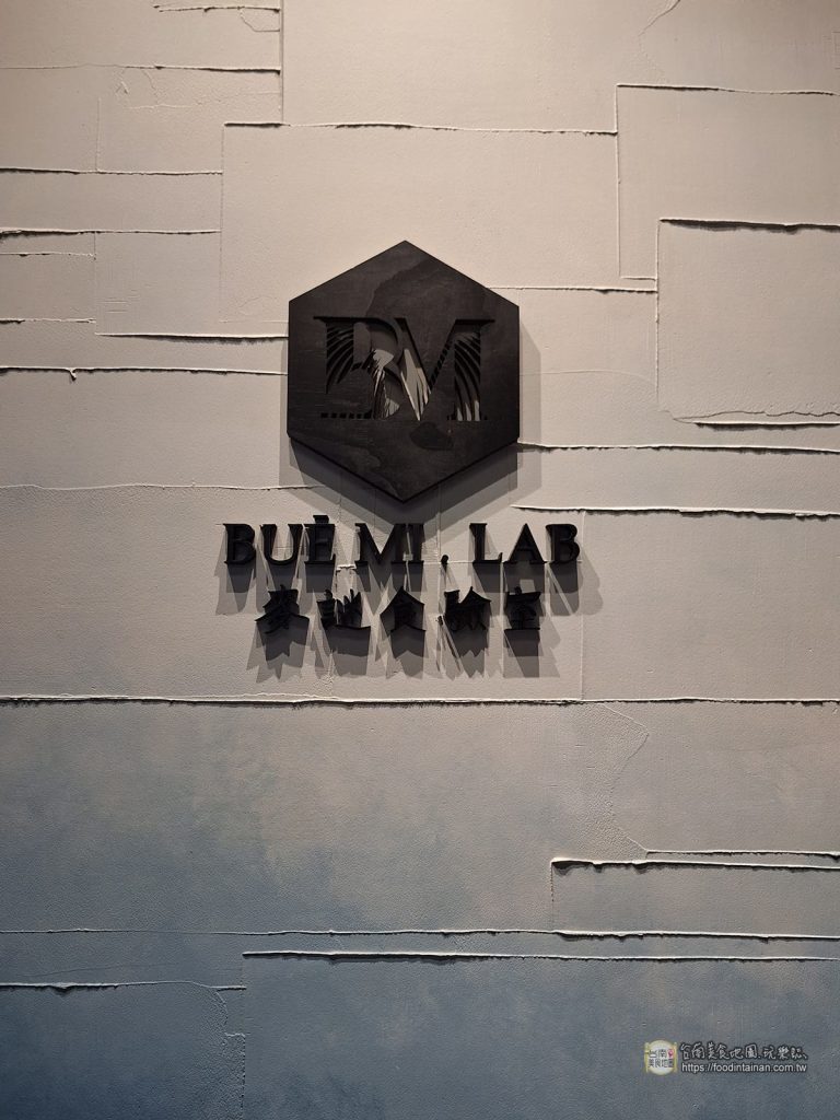 台南麵店推薦「麥謎食驗室 Bue mi .Lab」！兼具質感與美味的麵食創意料理 - 台南美食地圖